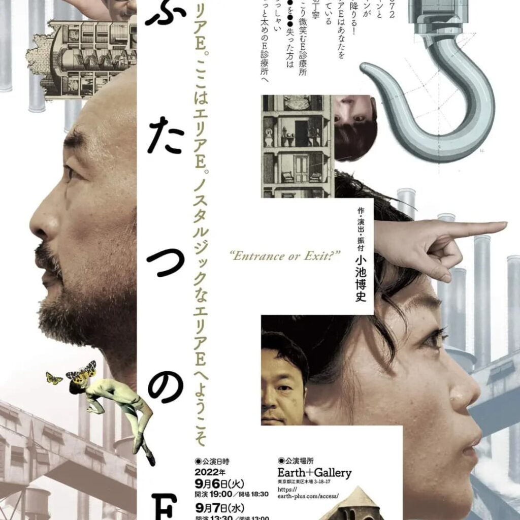 EARTH+GALLERY | EARTH PLUS