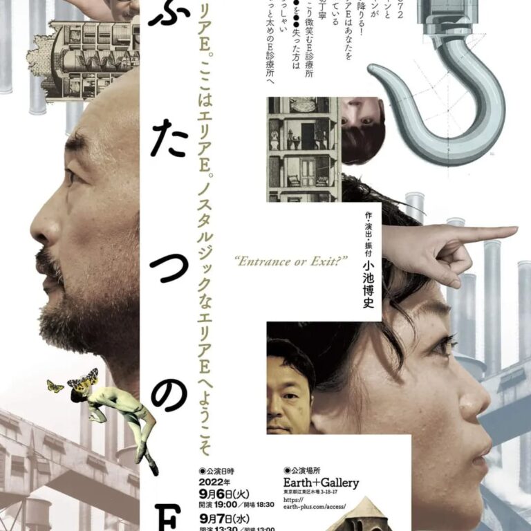 EARTH+GALLERY | EARTH PLUS