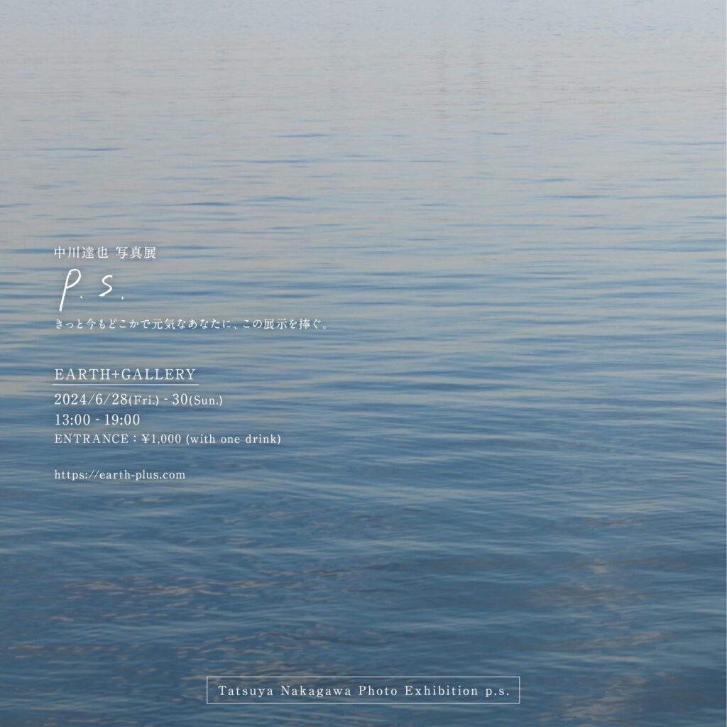 EARTH+GALLERY | EARTH PLUS